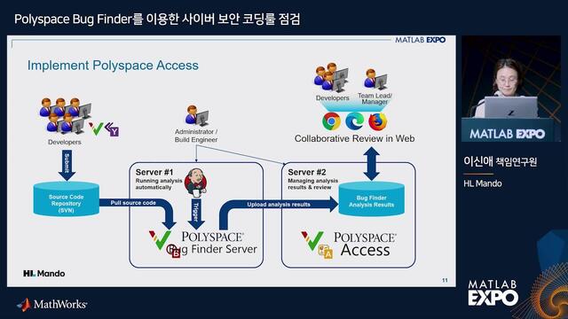 MATLAB EXPO 2024 Korea 다시 보기