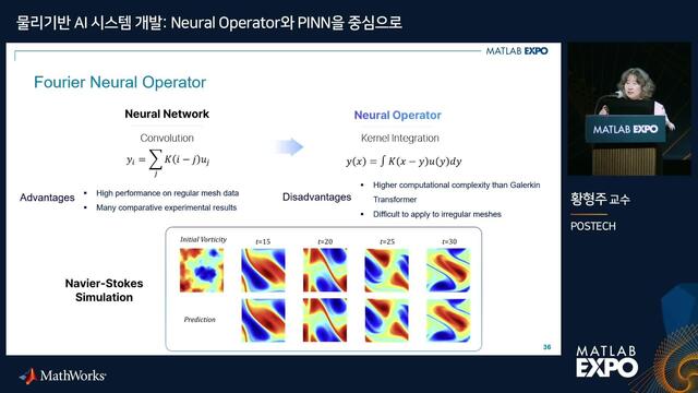 MATLAB EXPO 2024 Korea 다시 보기
